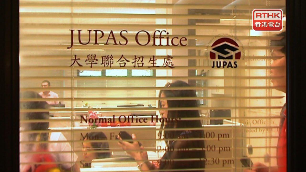 大學聯招373人申請覆核派位 約54%取錄結果有變 - RTHK