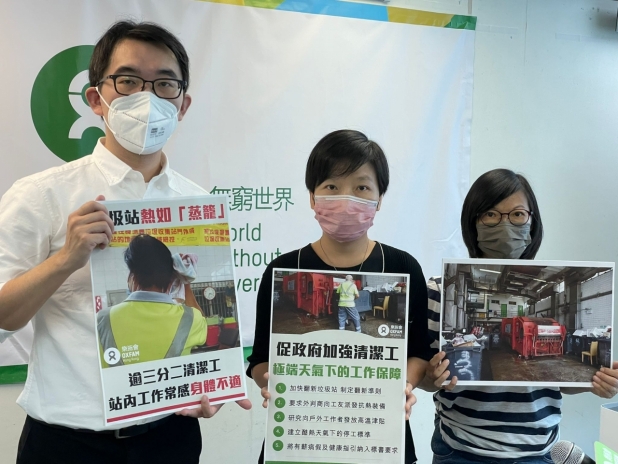 樂施會：七成受訪清潔工垃圾站工作時經常身體不適 - RTHK