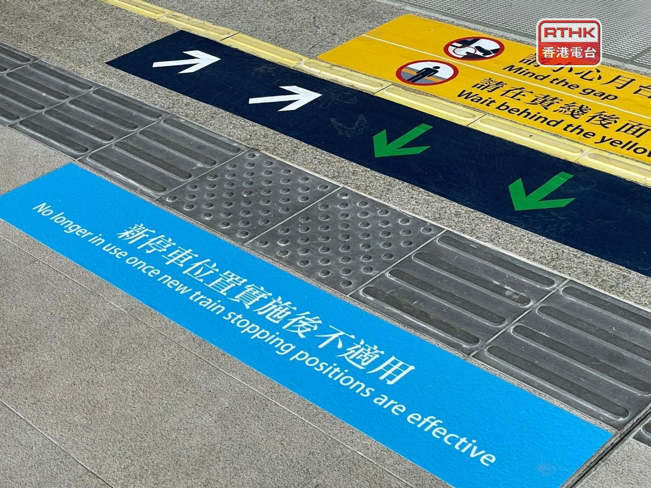 配合月台幕門工程 港鐵東鐵綫明年調整11站停車位置 - RTHK