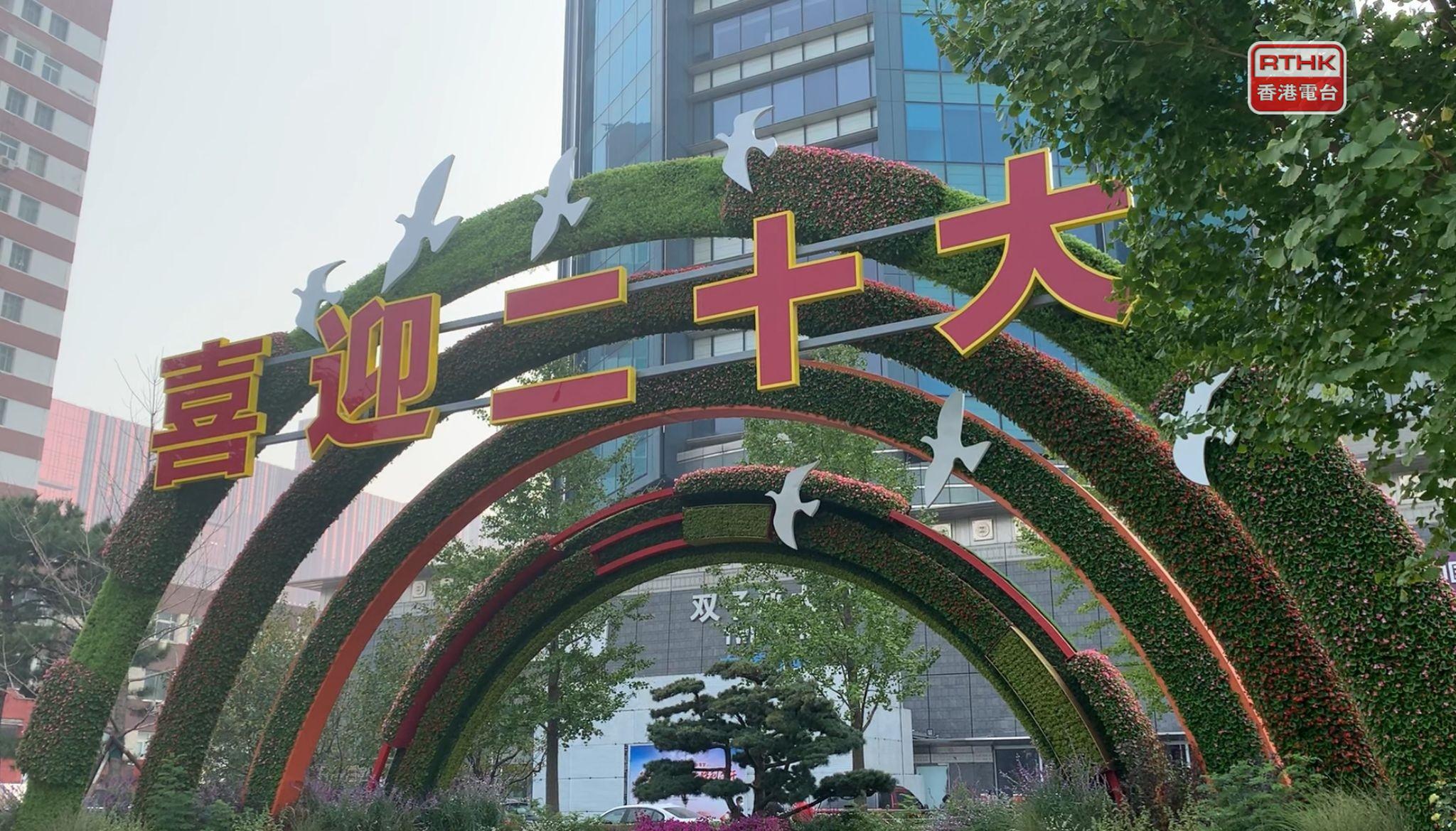 我想問下北京而家有冇咩事發生？ | LIHKG 討論區