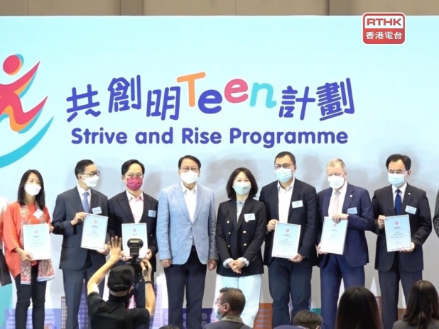 陳國基籲「共創明Teen計劃」學員可協助其他年輕人 - RTHK
