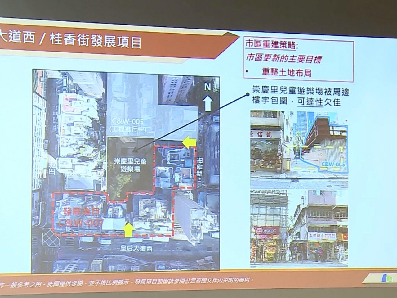 皇后大道西/桂香街重建項目可提供180個住宅單位 - RTHK