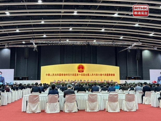 36 HK deputies to National People's Congress elected - RTHK
