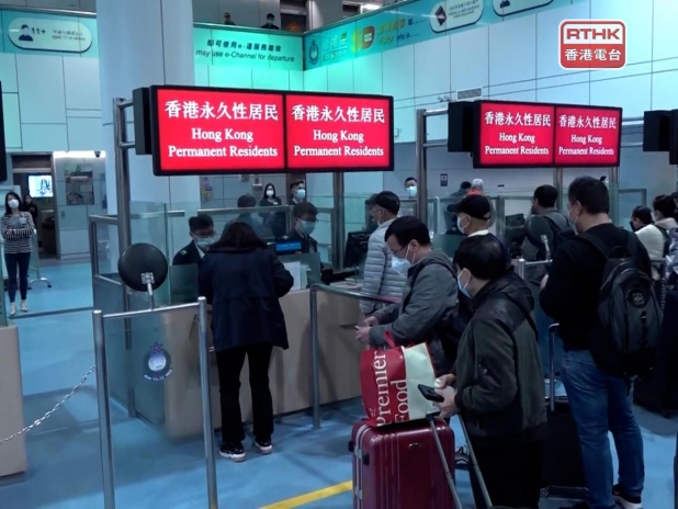 截至下午4時各口岸出入境總數約15萬8千人次 - RTHK
