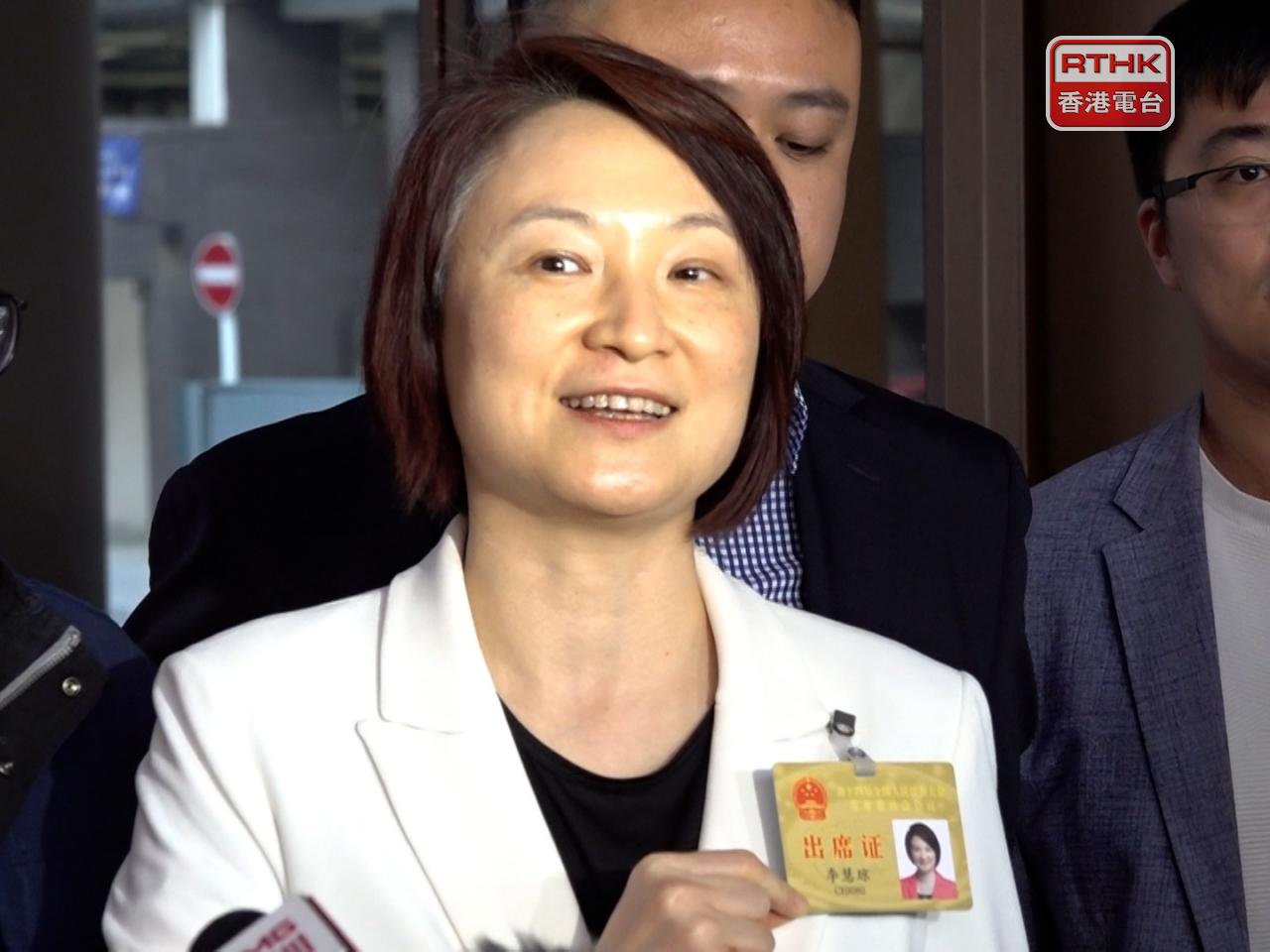組建中央港澳辦 李慧琼：不應推演至影響「一國兩制」 - RTHK