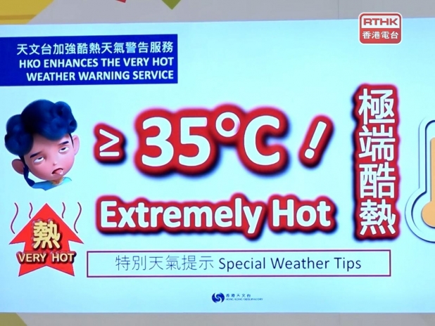 Scorching 35C days to see 'extremely hot' warning - RTHK