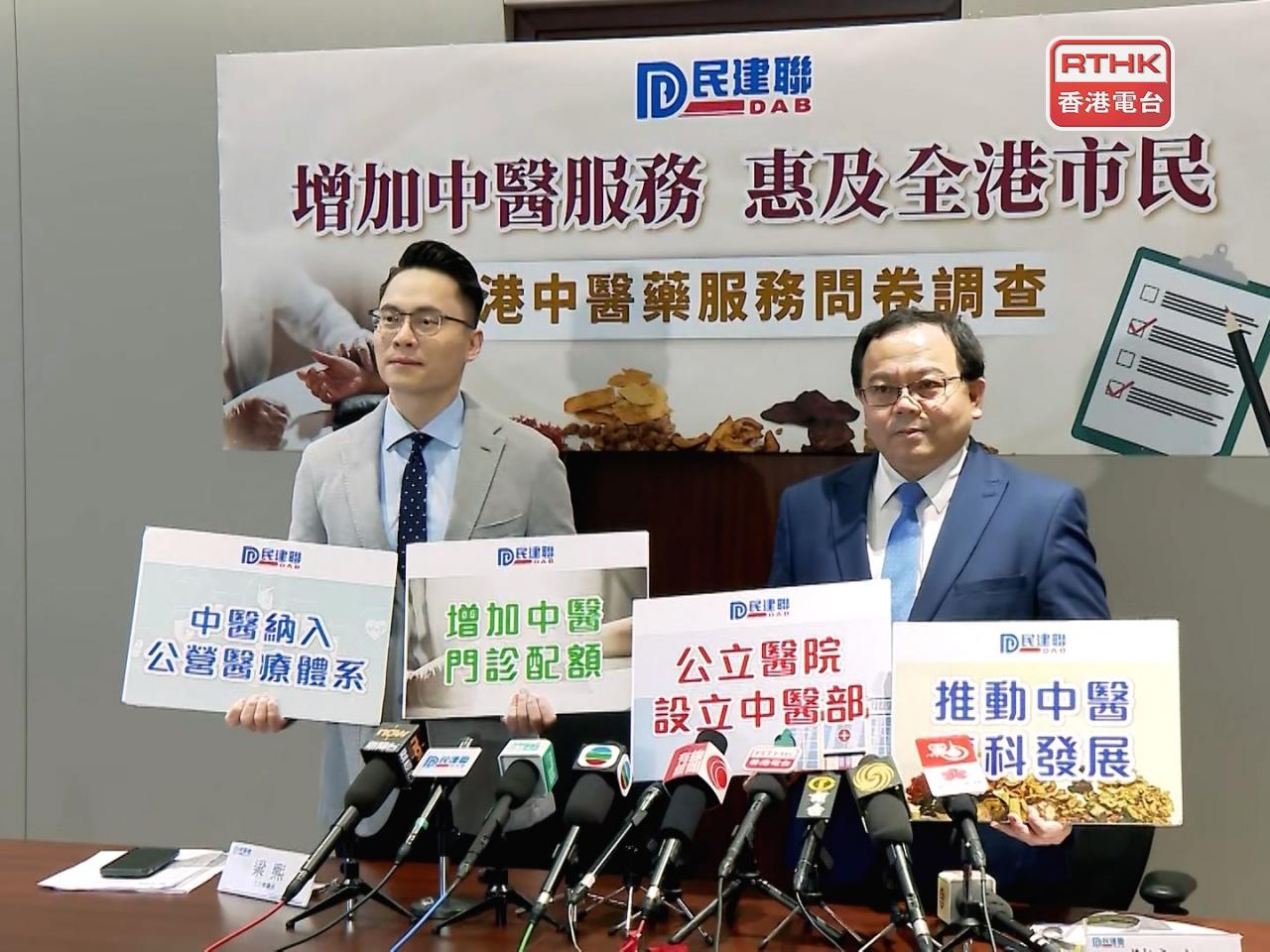 調查指逾半受訪者不知道18區設政府資助中醫門診服務 - RTHK
