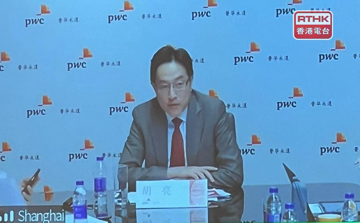 羅兵咸永道：內地經濟若持續好轉LPR下調空間不大 - RTHK