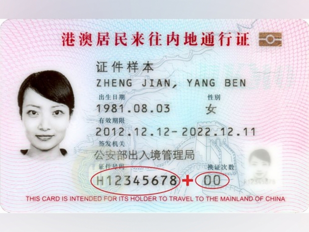 HKers can travel to mainland with expired permit - RTHK