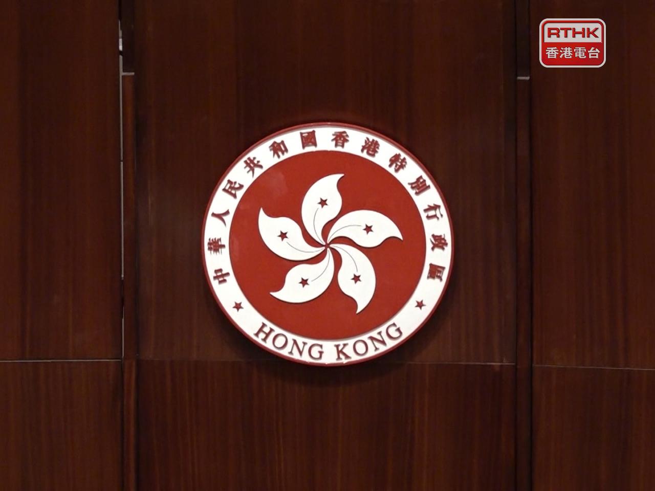 區旗及區徽修例不包括域外法權 政府指國安法可處理 - 新浪香港