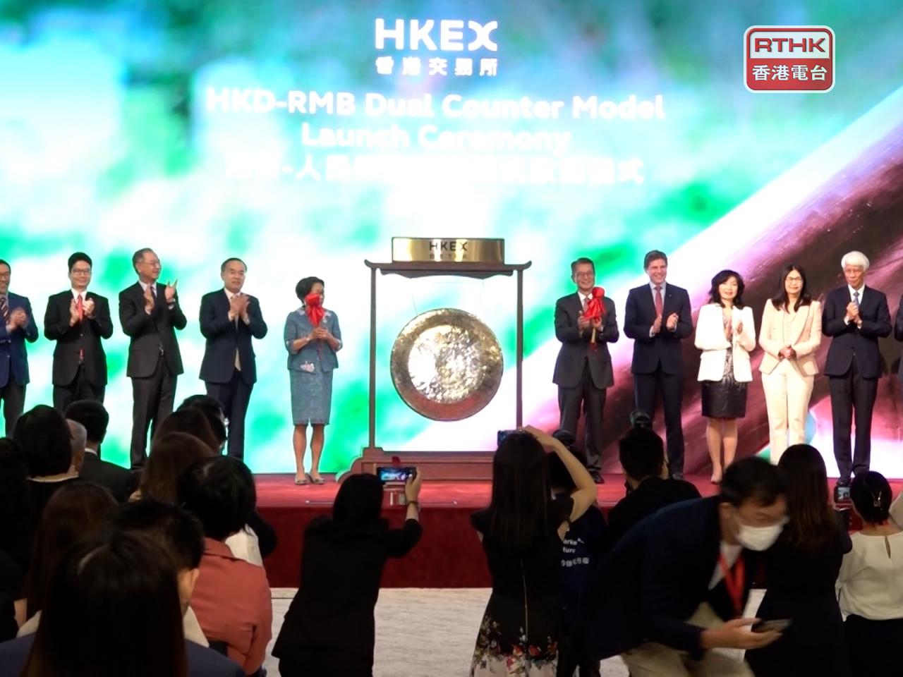 HKD RMB Dual Counter Scheme Up And Running RTHK