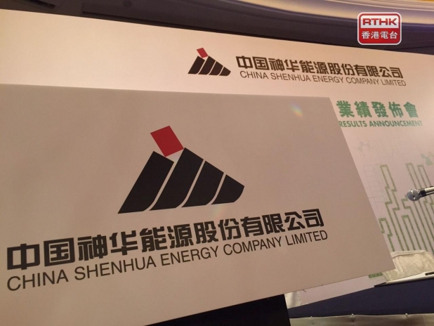 中國神華料中期盈利最多跌近16% - RTHK