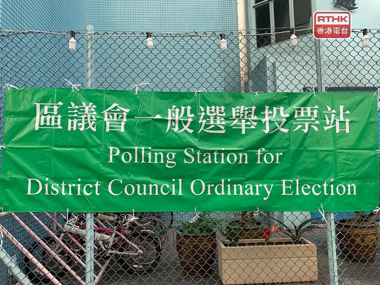 政府刊憲新一屆區議會選舉12月10日舉行 - RTHK