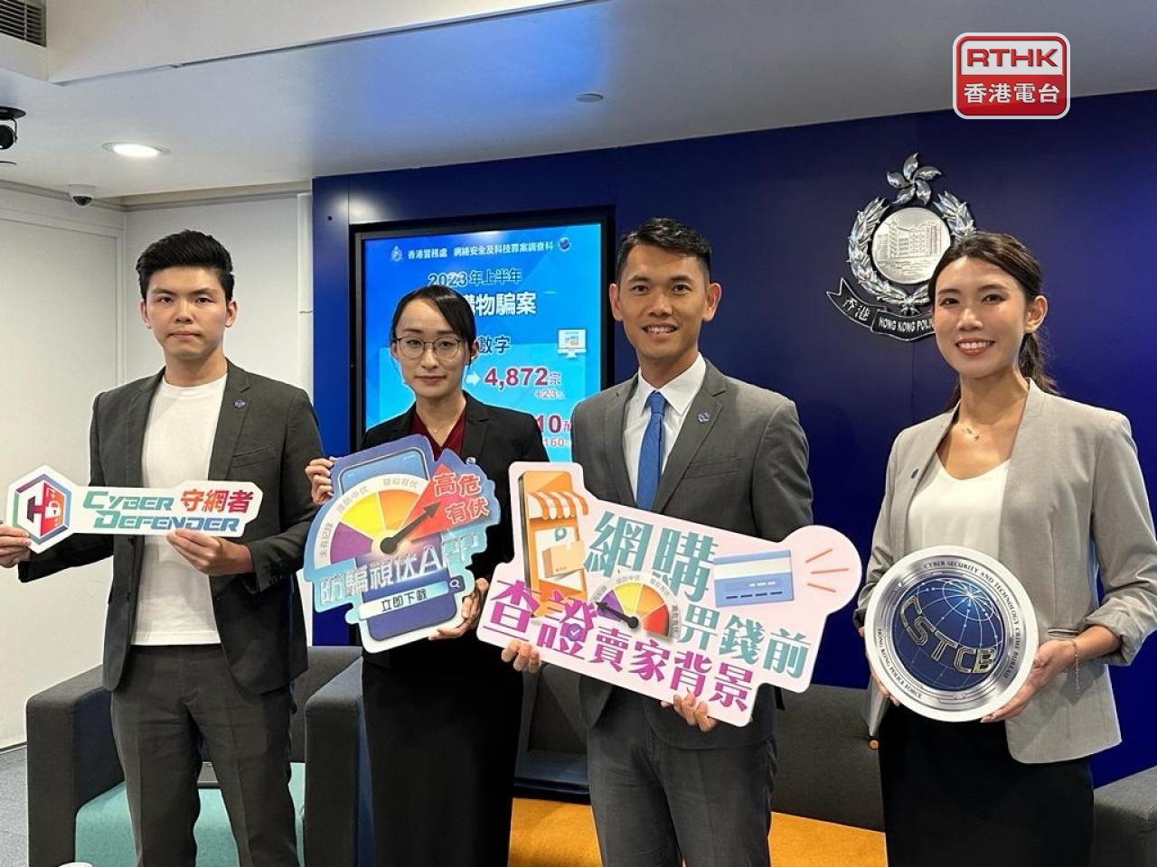 上半年網購騙案升 有騙徒以「彈票黨」「找錢黨」行騙 - 新浪香港