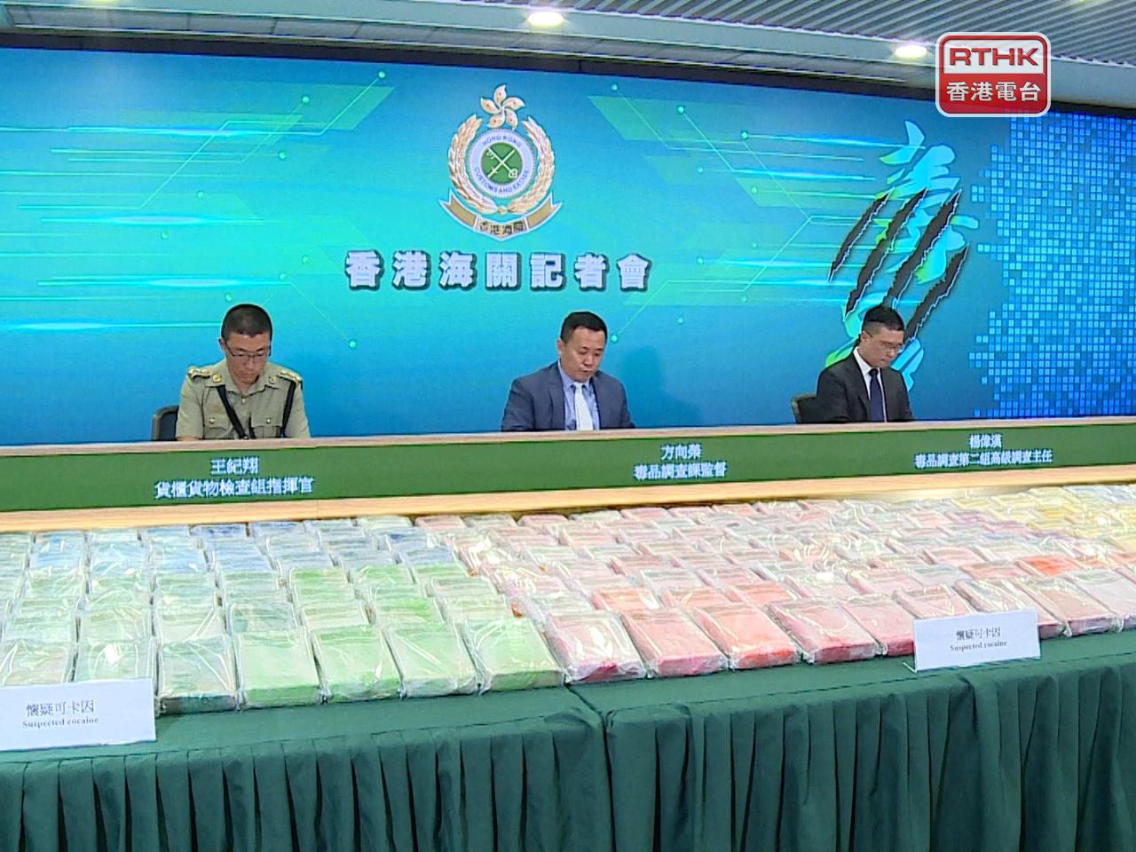 海關檢獲約值2.3億元懷疑可卡因 - RTHK