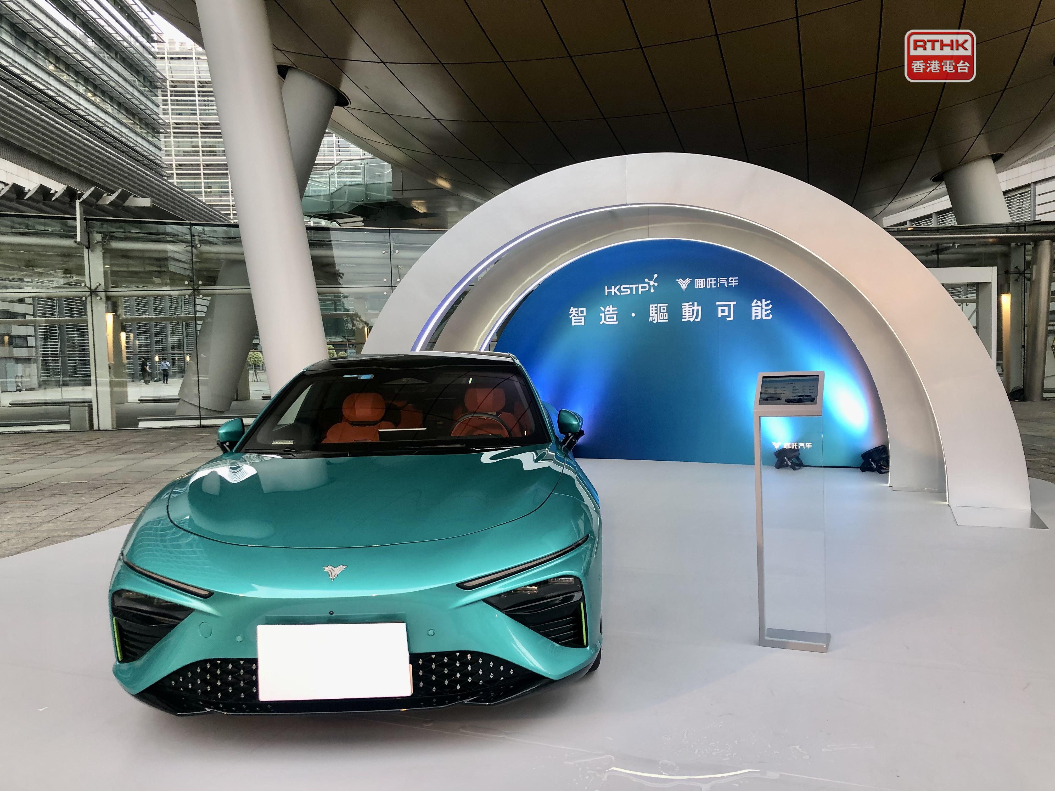 哪吒汽車擬1至2年內在港上市 以全球化戰略應對競爭 - RTHK