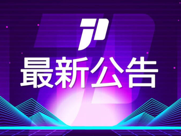 JPEX公告稱將繼續營運 - RTHK