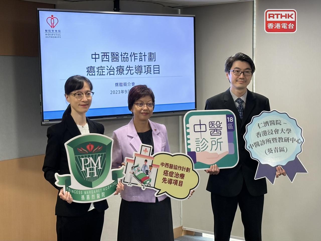 HA offers acupuncture to help some cancer patients - RTHK