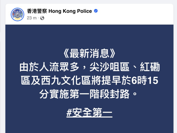 尖沙咀紅磡西九文化區於6時15分實施第一階段封路 - RTHK