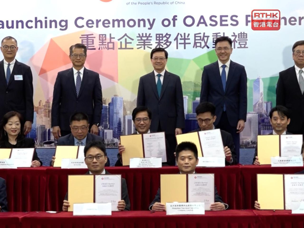 OASES has brought in 30 strategic enterprises: CE - RTHK