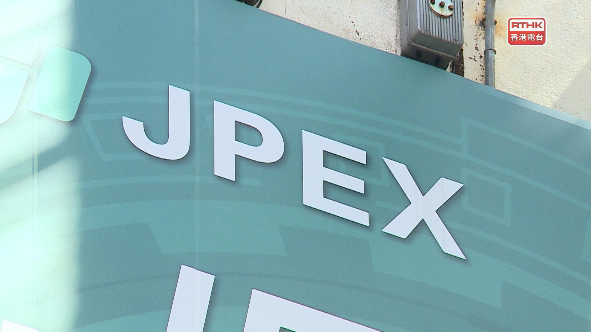 消息：再多6名男子涉JPEX案被捕 - RTHK