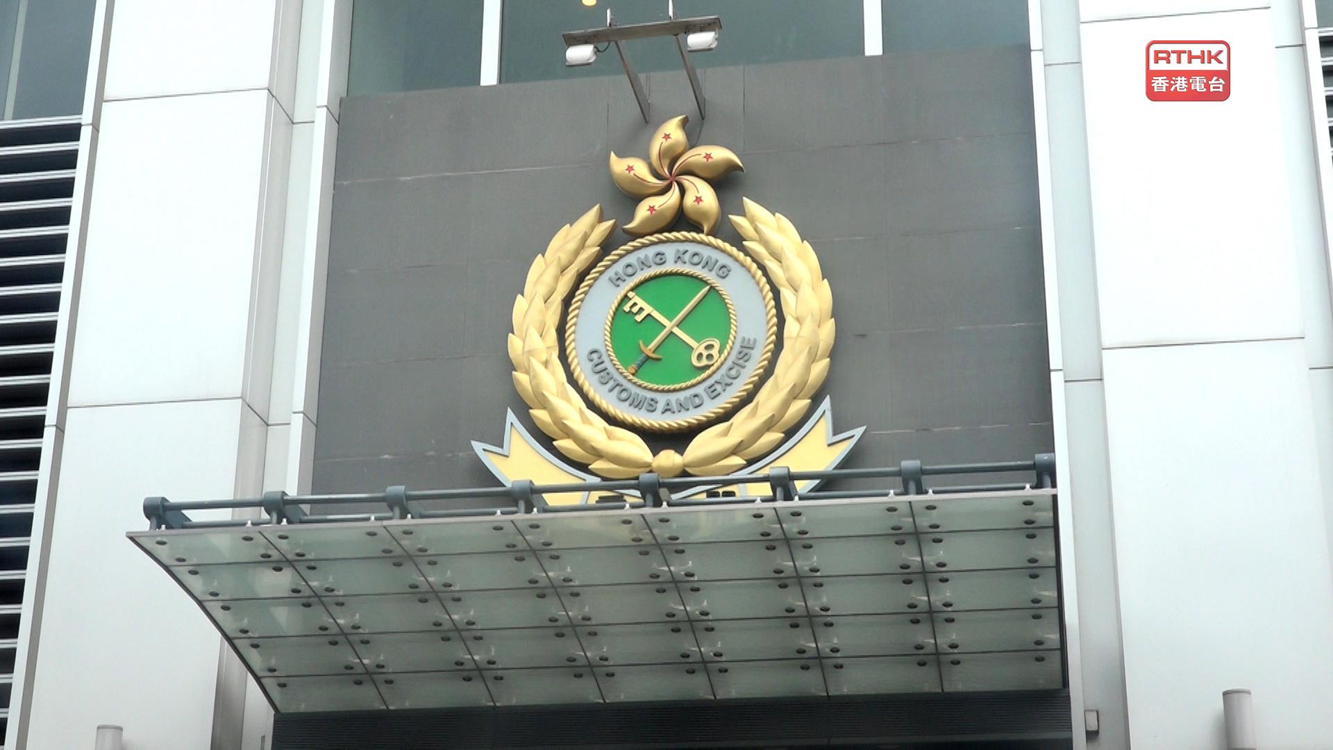 海關檢獲約70萬元懷疑走私燕窩 一名司機被捕 - RTHK