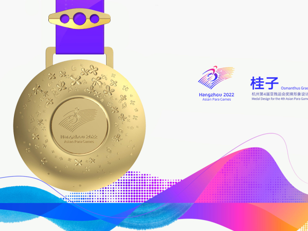 亞殘運國家隊史怡婕柔道女子57公斤級J1奪金 - RTHK