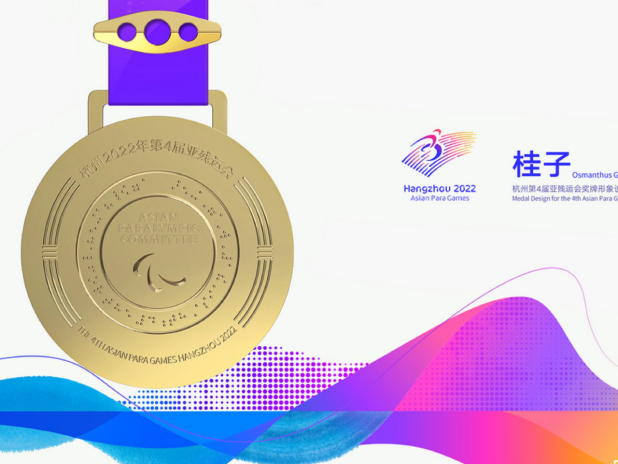 亞殘運游泳男子100米自由泳S6 國家隊羅錦彪奪金 - RTHK