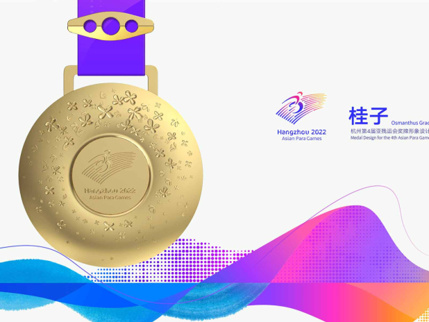 亞殘運國家隊胡洋田徑男子800米T54奪金 - RTHK