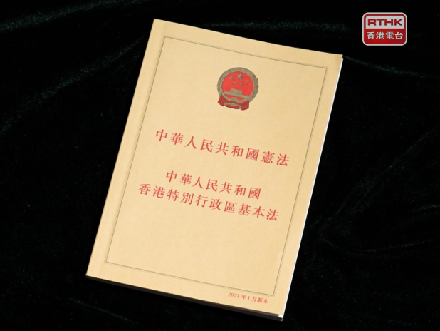 林定國相信明年可完成23條立法 鄧炳強：會做好解說 - RTHK