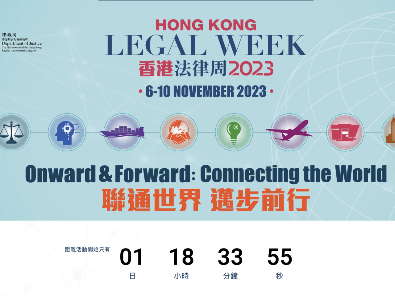 法律周下星期一起舉行 律政司司長將回應國安法提問 - 新浪香港