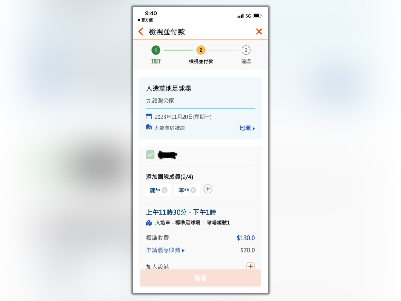 LCSD to modify SmartPLAY app over data leak fears - RTHK