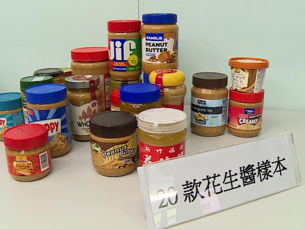 消委會︰60%測試花生醬樣本含可致癌黃曲霉毒素 - RTHK