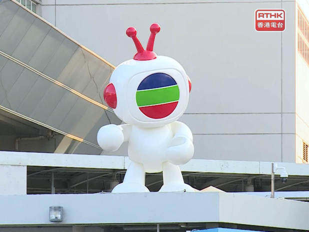 電視廣播重組業務裁減逾300人 免費電視頻道減至4條 - RTHK