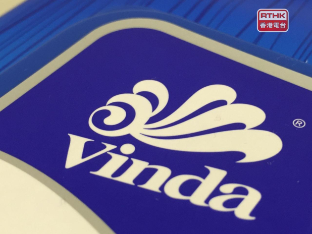 維達獲印尼商人以逾13%溢價提購要約 涉資逾261億元 - RTHK