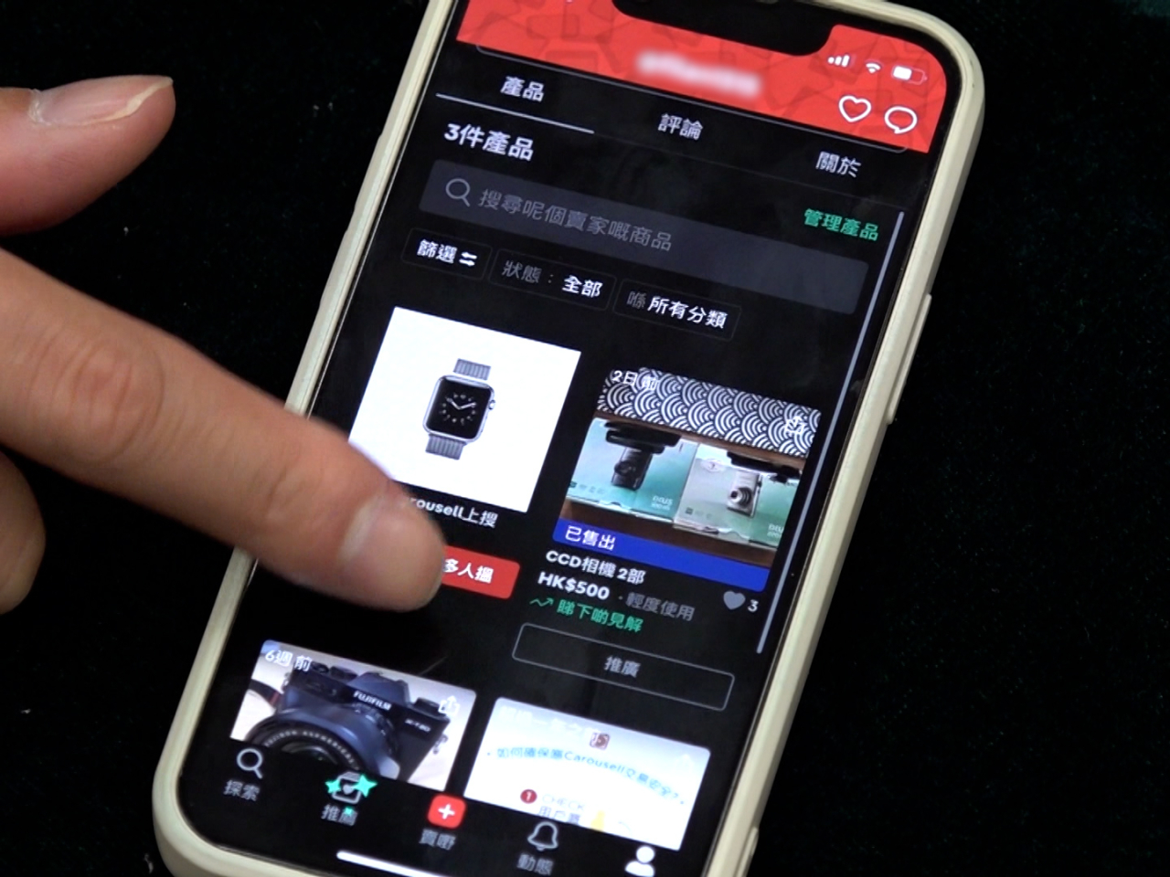 Carousell 32萬港用戶資料洩 私隱公署: 根本失誤 - RTHK