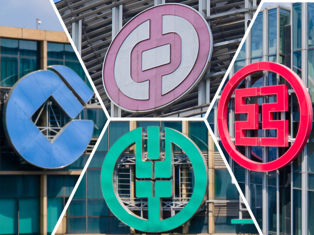 四大國有銀行下調定期存款利率10至25個基點 - RTHK