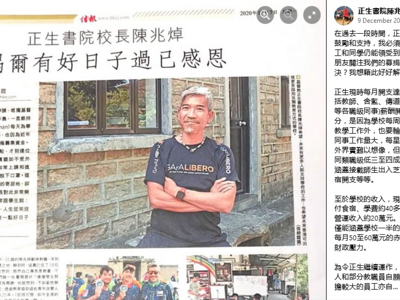 Zheng Sheng directors arrested over suspected fraud - RTHK