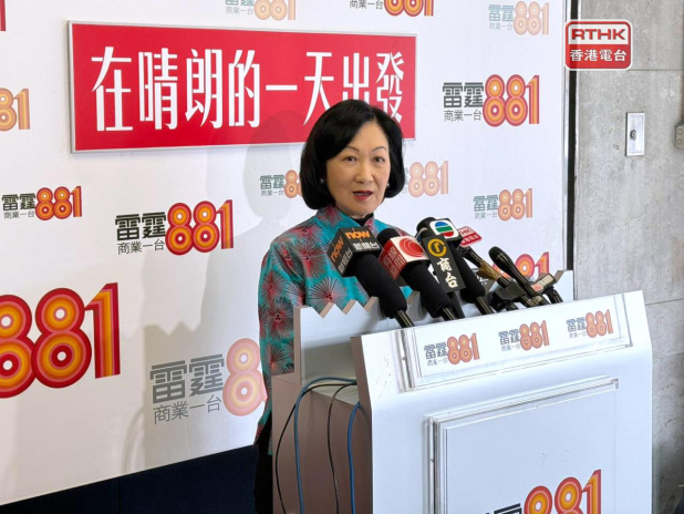 23條立法｜葉劉淑儀：立法工作以普通法進行不影響司法獨立 - RTHK