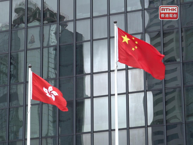 23條立法｜叛亂罪叛國罪可囚終身 公開表明意圖犯叛國囚14年 - RTHK