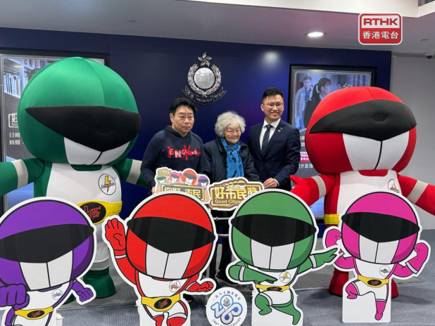 80位市民獲今屆「好市民獎」 警方稱對減少罪案很重要 - RTHK