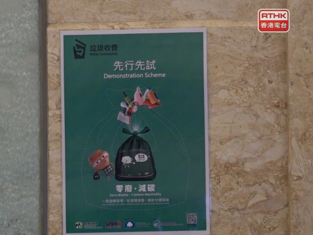 Govt to trial waste charging scheme at 14 locations - RTHK