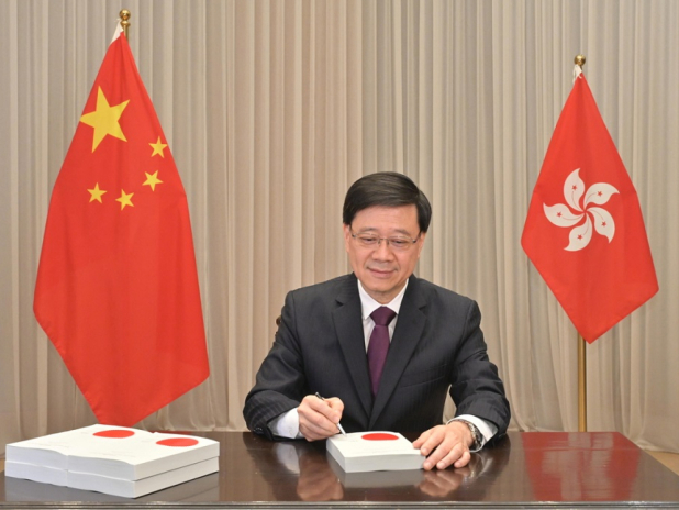 23條立法｜李家超簽署經立會通過的維護國安條例 今刊憲生效 - RTHK