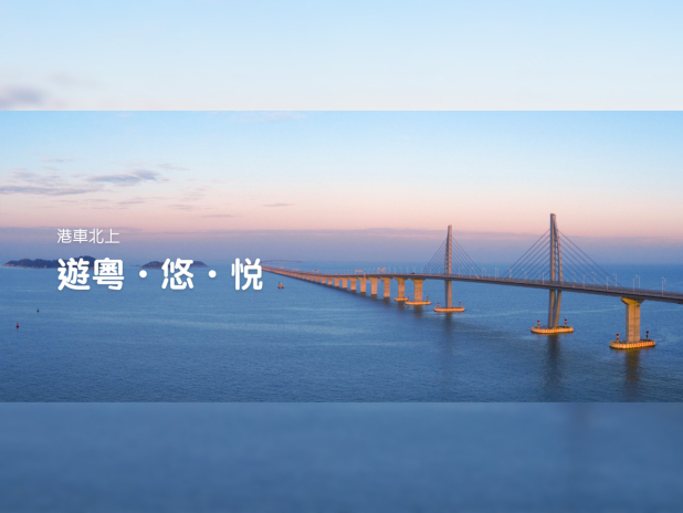 港車北上新一輪電腦抽籤申請 明日起至本月28日 - RTHK