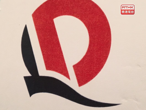 恒大物業去年盈利升逾8% - RTHK