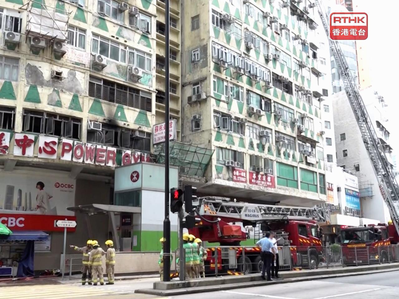 佐敦道華豐大廈三級火 警方稱最新增至4人死亡10多人傷 - RTHK