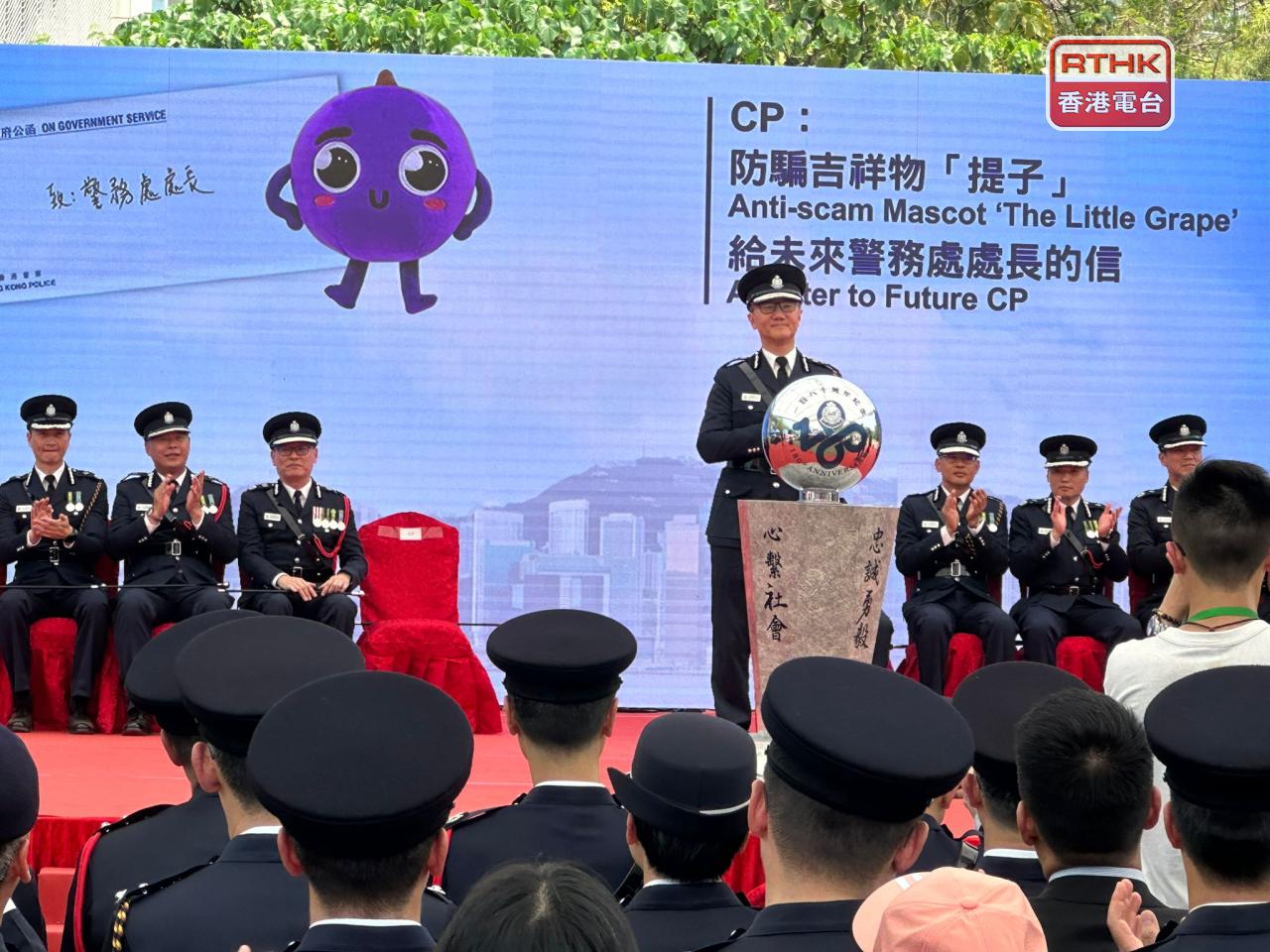 蕭澤頤放防騙吉祥物「提子」入時間囊 20年後開封 - RTHK