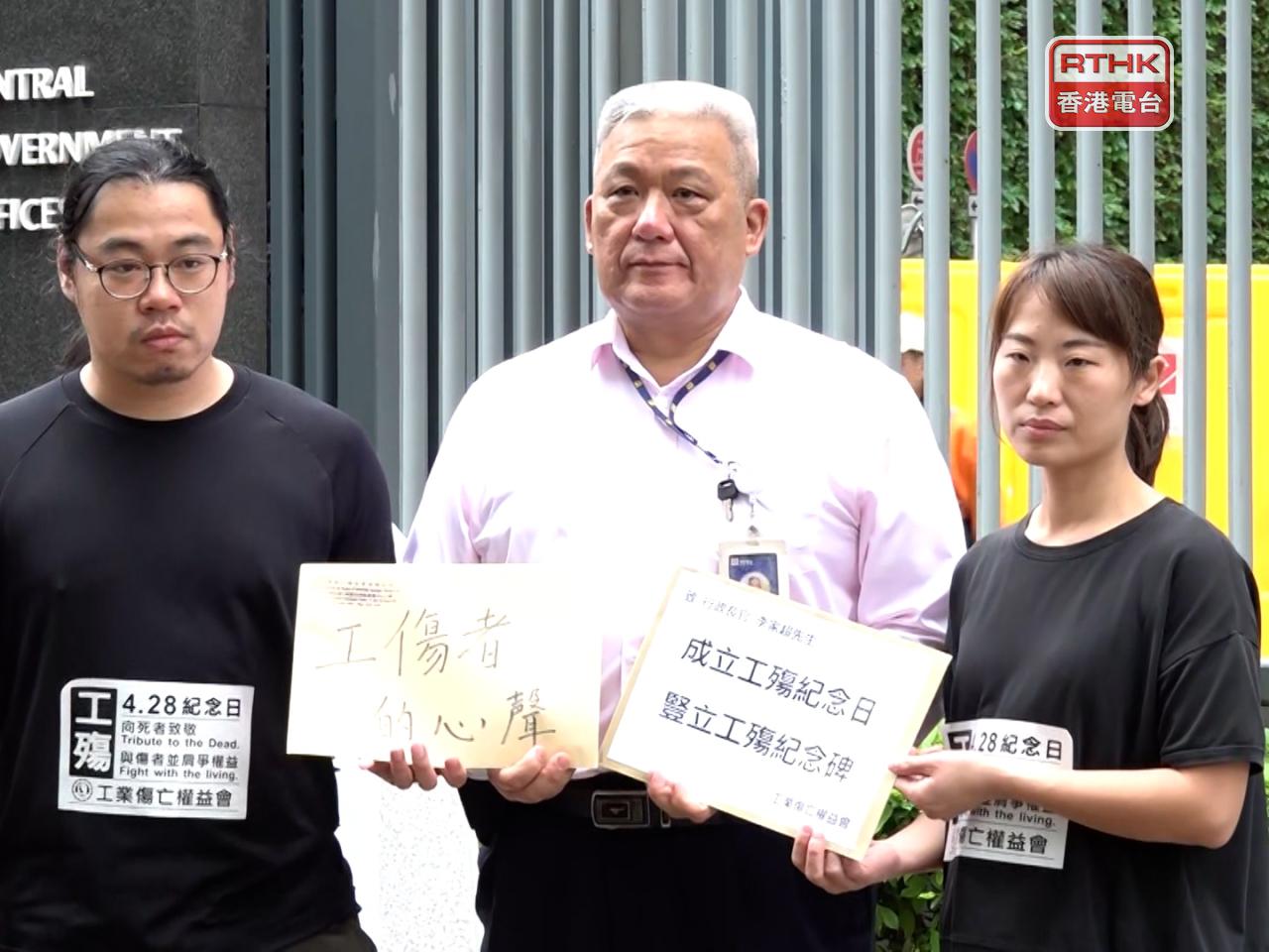 工權會促4.28定為為工殤紀念日 市區豎立工殤紀念碑 - RTHK