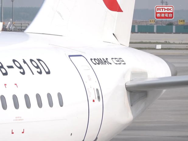 本港記者獲邀乘坐國家自主研製的C919客機 - RTHK