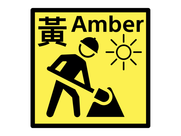 黃色工作暑熱警告在上午11時半生效 - RTHK